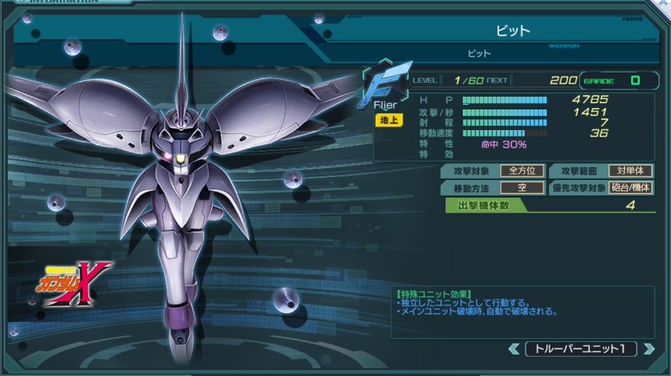 ベルティゴ(カリス・ノーティラス機) - ガンダムジオラマフロント 攻略 Wiki